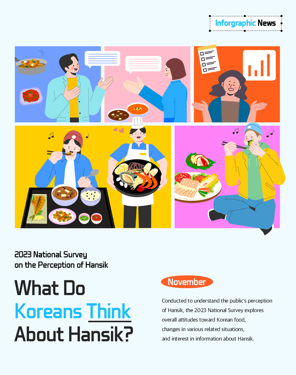 한식 읽기 좋은 날